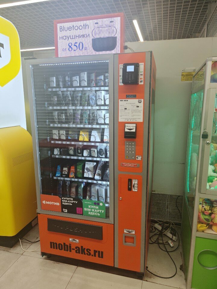 Cep telefonu aksesuarları Mobi-ask, Yekaterinburg, foto