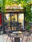 Провинция (Suvorova Street No:52А), kafe  Rostov‑na‑Donu'dan