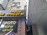 Autoconsult. kz (Baizakov Street No:192), hukuk büroları  Almatı'dan