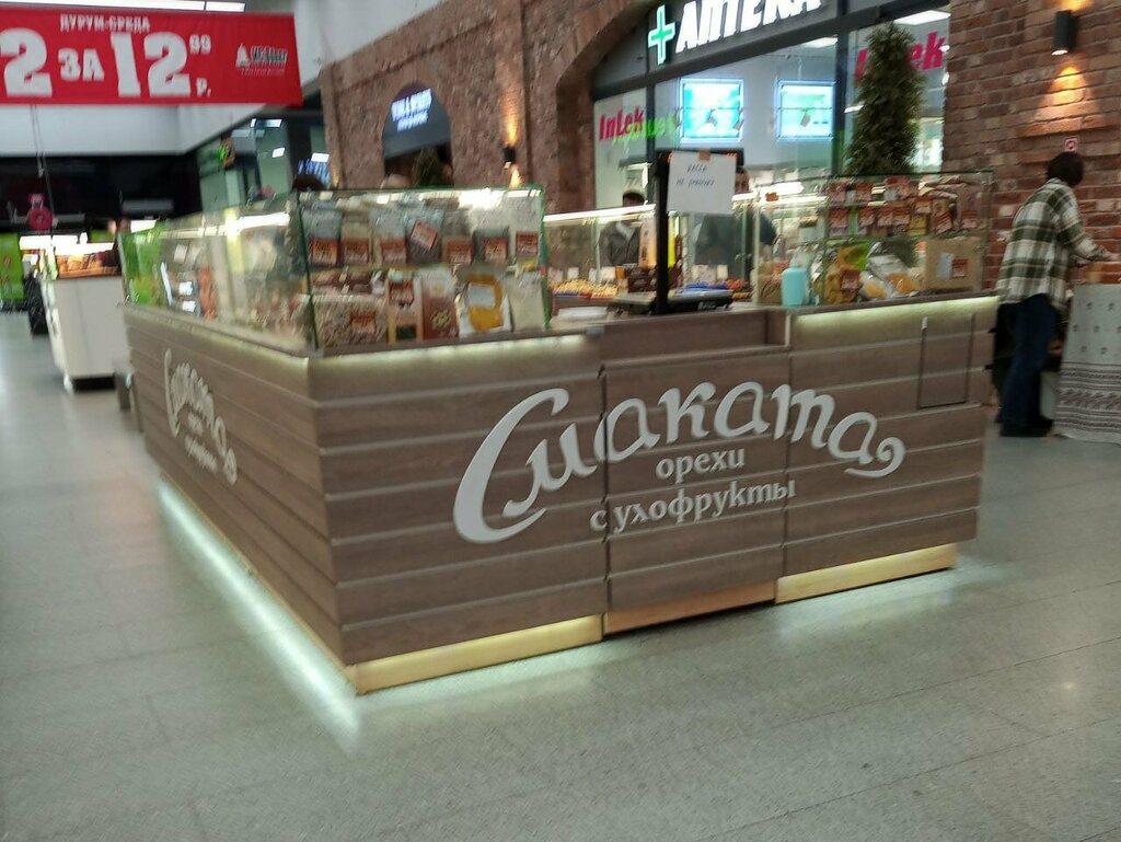 Kuruyemiş, atıştırmalık, kuru meyve Смаката, Grodno, foto