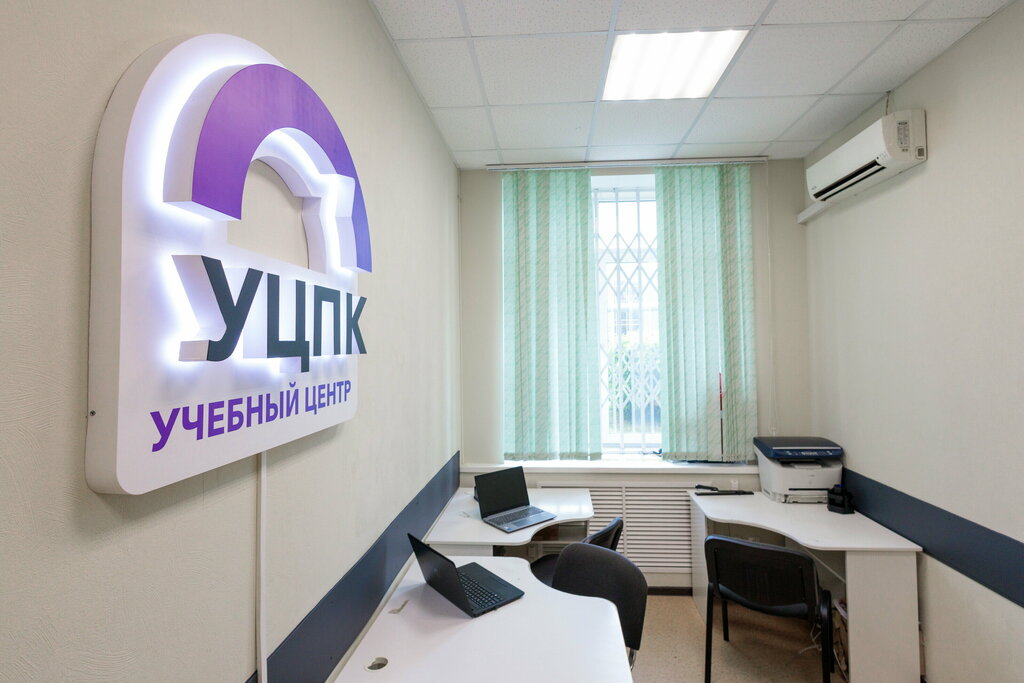 Uzmanlık eğitimi Training center for advanced training, Izhevsk, foto
