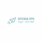 Putevka. Pro (Seleznyovskaya Street No:11Ас2), seyahat acenteleri  Moskova'dan