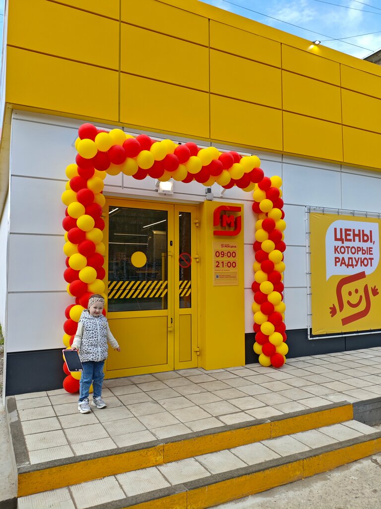 Süpermarket Magnit Moya Tsena, Moskova ve Moskovskaya oblastı, foto