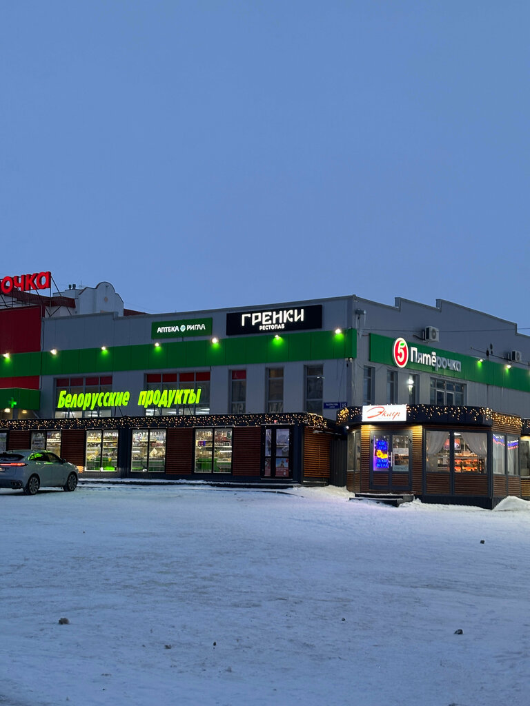 Pub Рестопаб Гренки, Salehard, foto