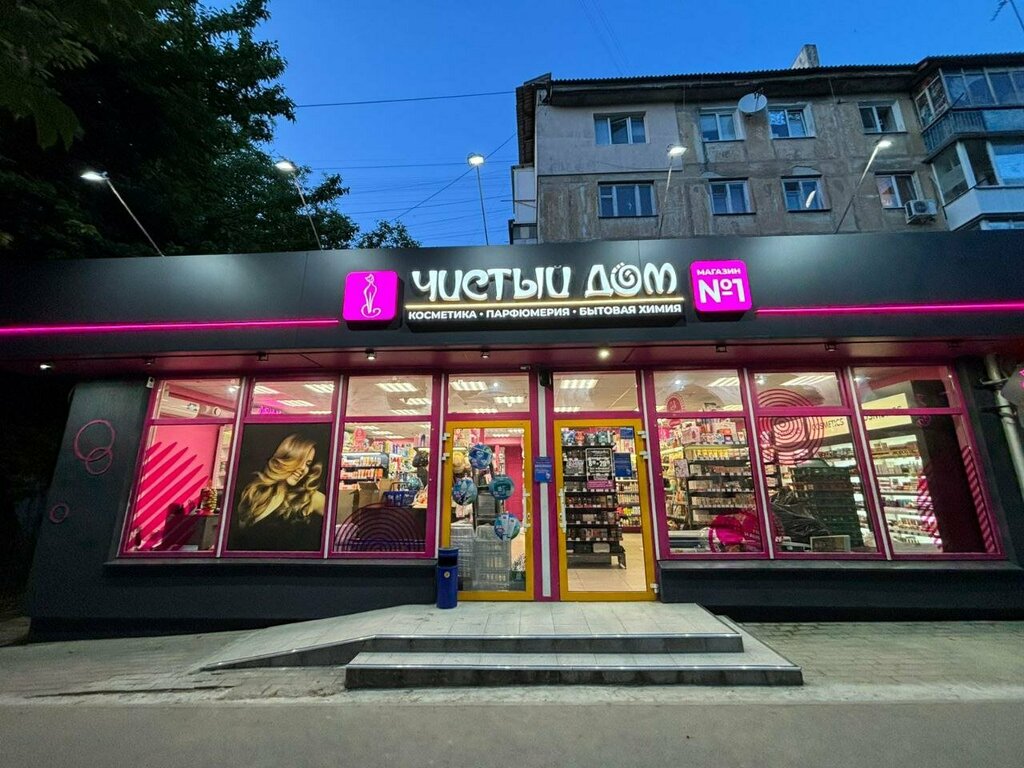 Ev temizlik ürünleri Чистый Дом, Saki (Sak), foto