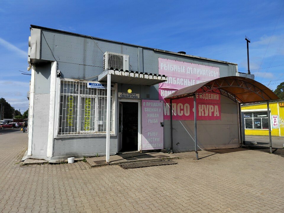 Market Магазин, Vsevolgsk, foto
