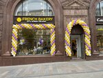 French Bakery SeDelice (Tverskaya Street No:9), kahve dükkanları  Moskova'dan