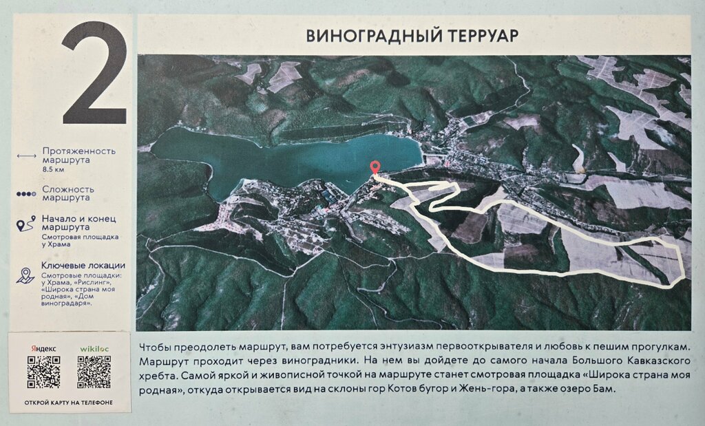 Tatil altyapısı Стартовая точка Пеших маршрутов, Krasnodarski krayı, foto