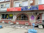 Милавица (Dzerzhinskogo Street No:76), i̇ç giyim ve mayo mağazası  Tolyatti'den (Togliatti'den)