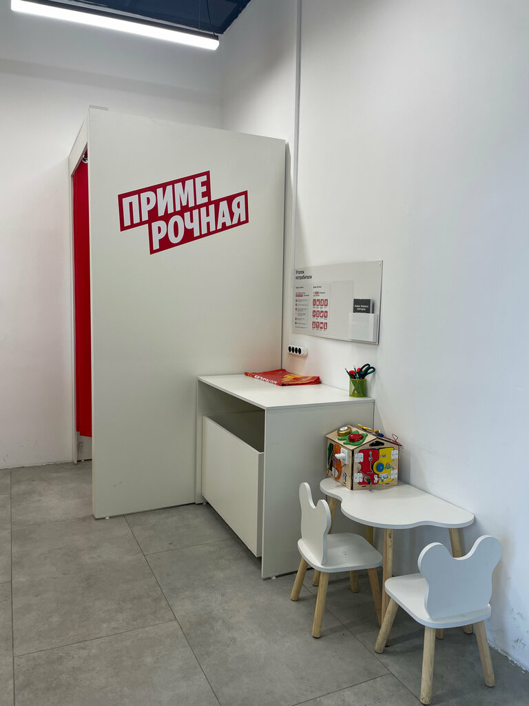 Teslimat noktası Yandex Market, Moskova ve Moskovskaya oblastı, foto