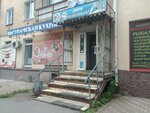 Кафе вьетнамской кухни (Mira Avenue No:70), fast food  Omsk'tan