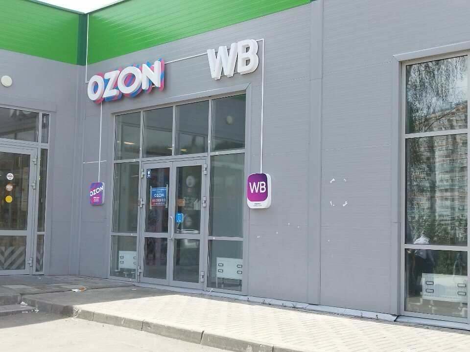 Teslimat noktası Ozon, Izhevsk, foto