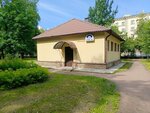 Туалет (Moskovskiy Avenue No:188Р), tuvalet  Saint‑Petersburg'dan