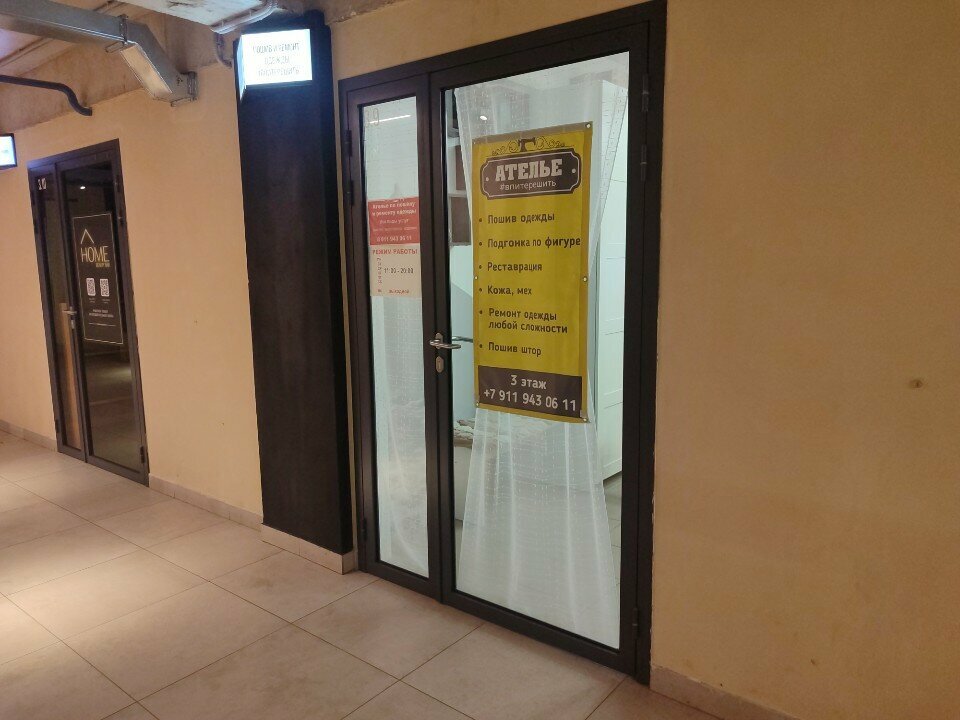 Terziler Впитерешить, Saint‑Petersburg, foto