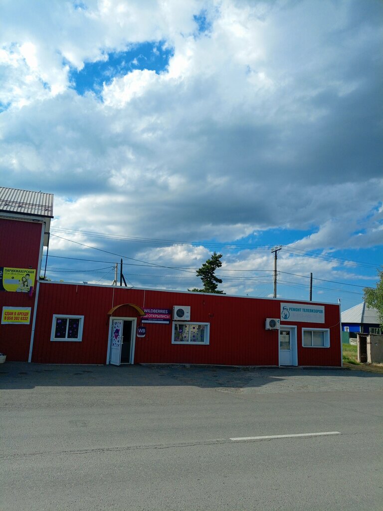 Teslimat noktası Ozon, Hakasya, foto