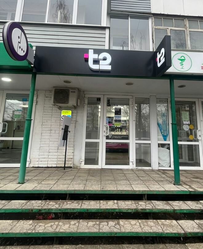 GSM operatörleri T2, Vladimir, foto