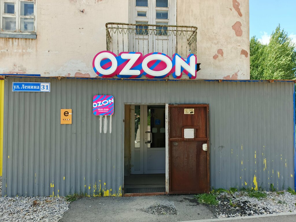 Teslimat noktası Ozon, Aleksandrovsk, foto
