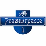 Rozenshtrasse 1 (Shevchenko Street No:11А), çiçekçiler  Kaliningrad'dan