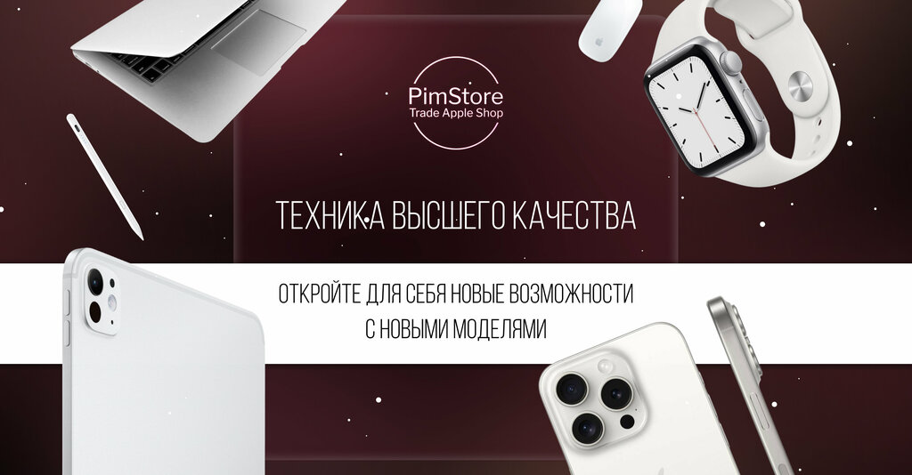 Elektronik eşya mağazaları PimStore, Yekaterinburg, foto