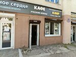 Русские блины (Barnaulskaya Street No:2), kafe  Kaliningrad'dan