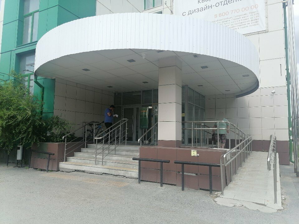 Ödeme terminali Сбербанк, платежный терминал, Tiumen, foto