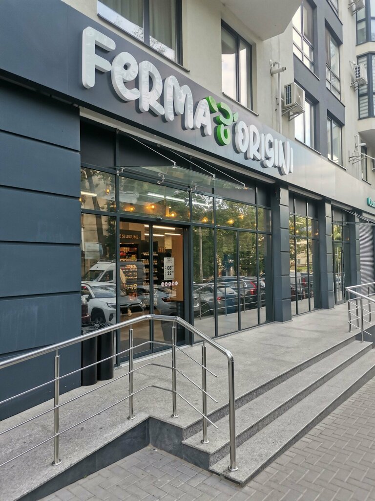 Süpermarket Ferma cu Origini, Kişinev, foto