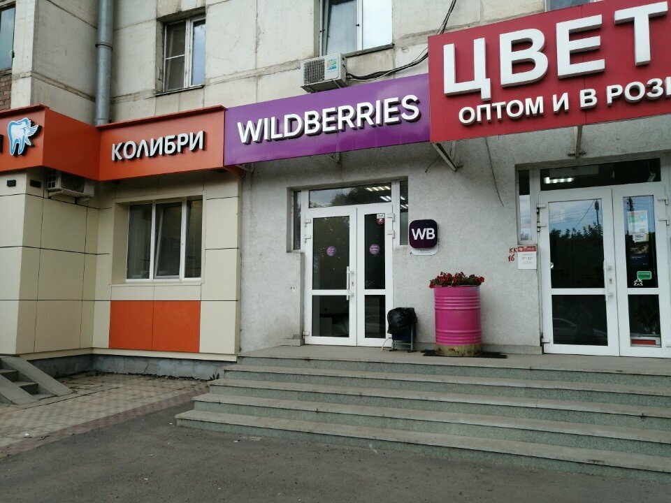 Teslimat noktası Ozon, Ufa, foto