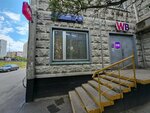 Wildberries (Pyatnitskoye Highway No:16), teslimat noktası  Moskova'dan