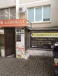 Мастерская Феи (proyezd Repina No:38), kuaförler  Krasnodar'dan
