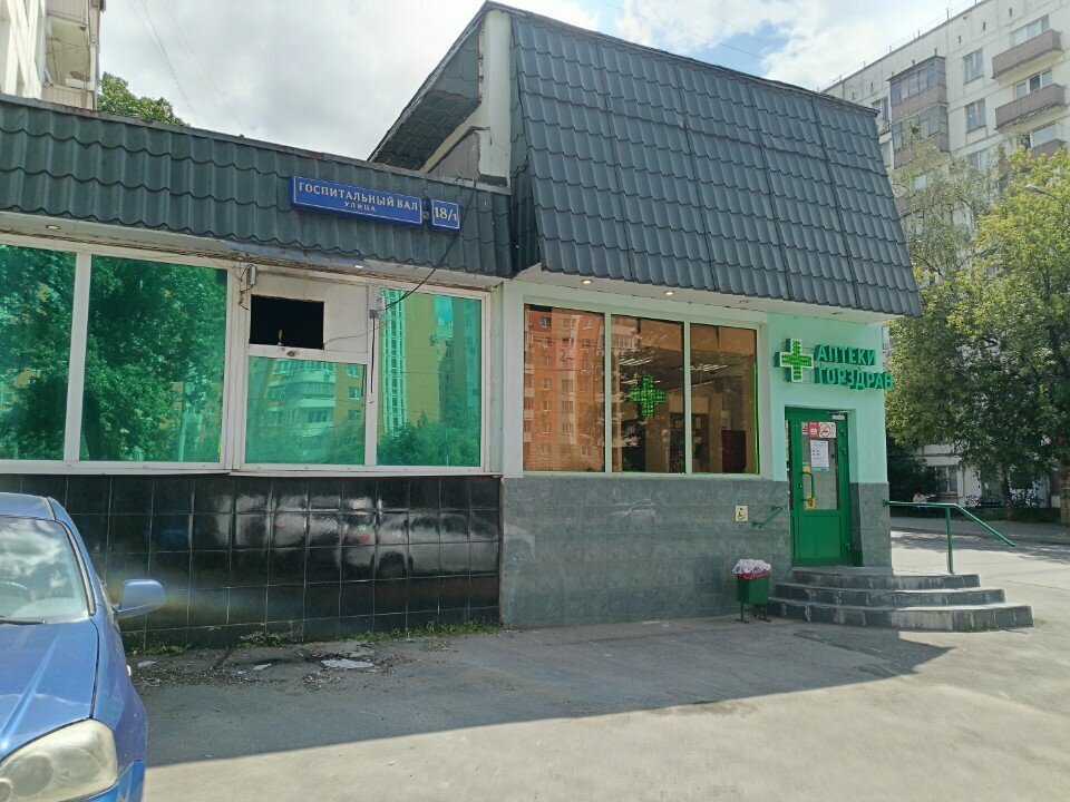 Teslimat noktası Pochta Rossii, points of delivery, Moskova, foto