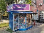 Moldpresa (Decebal boulevard No:139, Chisinau), gazete bayi  Kişinev'den