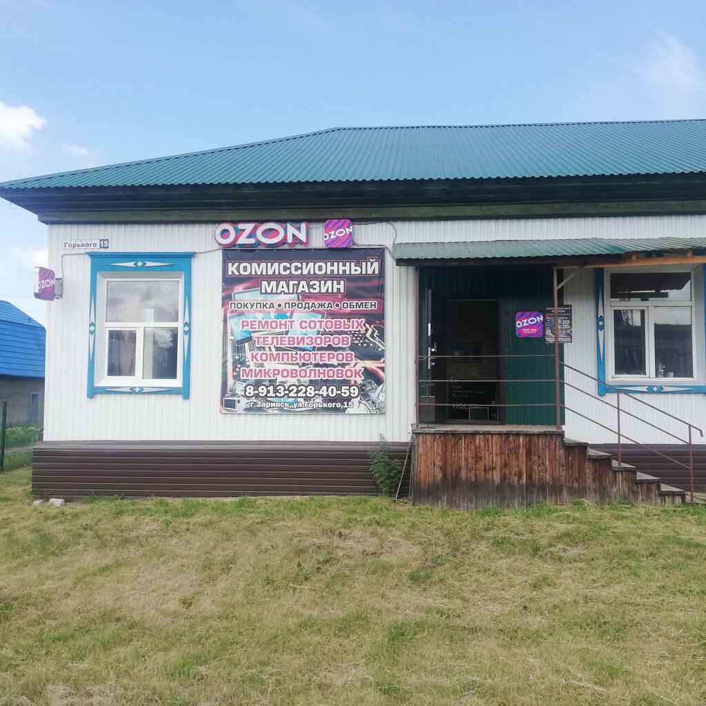 Teslimat noktası Ozon, Zarinsk, foto