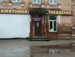 Каменный цветок (ulitsa Gogolya No:2к2), heykel ve mezarlık taşı üreticileri  Sterlitamak'tan