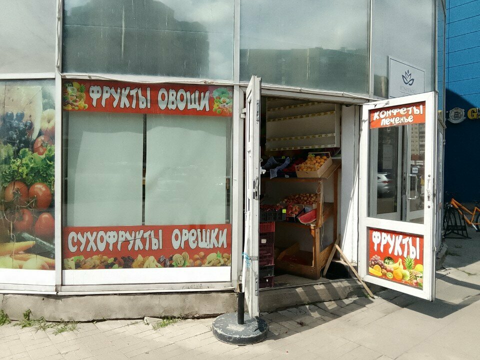 Kuruyemiş, atıştırmalık, kuru meyve Витамин фудс, Saint‑Petersburg, foto