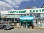 Сантехника (Uralskaya Street No:63к3), banyo ve klozet mağazaları  Perm'den