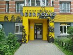BeerFolio (Istochnaya Street No:44), bira dükkanı  Tomsk'tan