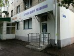 Галактика (ulitsa Musorgskogo No:19Б), çocuk gelişim merkezleri  Ufa'dan