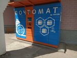 Белпочта (Kabiaka Street No:2), parsel otomatı  Grodno'dan