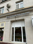 Петербуржские пекарни (Leningradskiy Avenue No:66), kafe  Moskova'dan