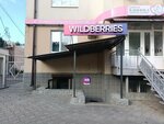 Wildberries (ulitsa Admiralskogo No:6А), teslimat noktası  Pyatigorsk'tan