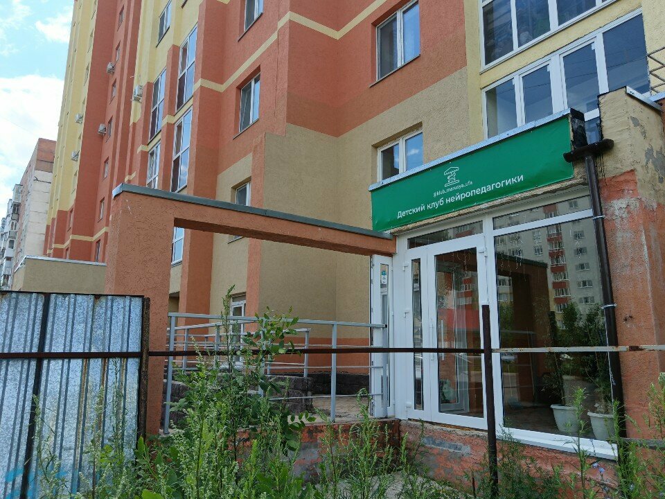 Çocuk gelişim merkezleri Маруся, Ufa, foto