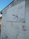 Sertec (Santa Cruz de la Sierra, Distrito Municipal 2, Avenida Paraguá), beyaz eşya servisleri  Santa‑Krus'tan
