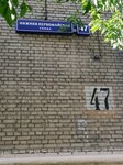 Svetotehnika (Nizhnyaya Pervomayskaya Street No:47), lamba ve avize mağazaları  Moskova'dan