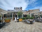 Nino (65 Let Pobedy Street No:50с2, Urban-Type Settlement of Sirius), restoran  Krasnodarski krayından