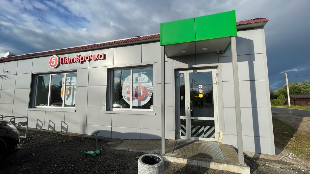 Süpermarket Pyatyorochka, İvanovskaya oblastı, foto