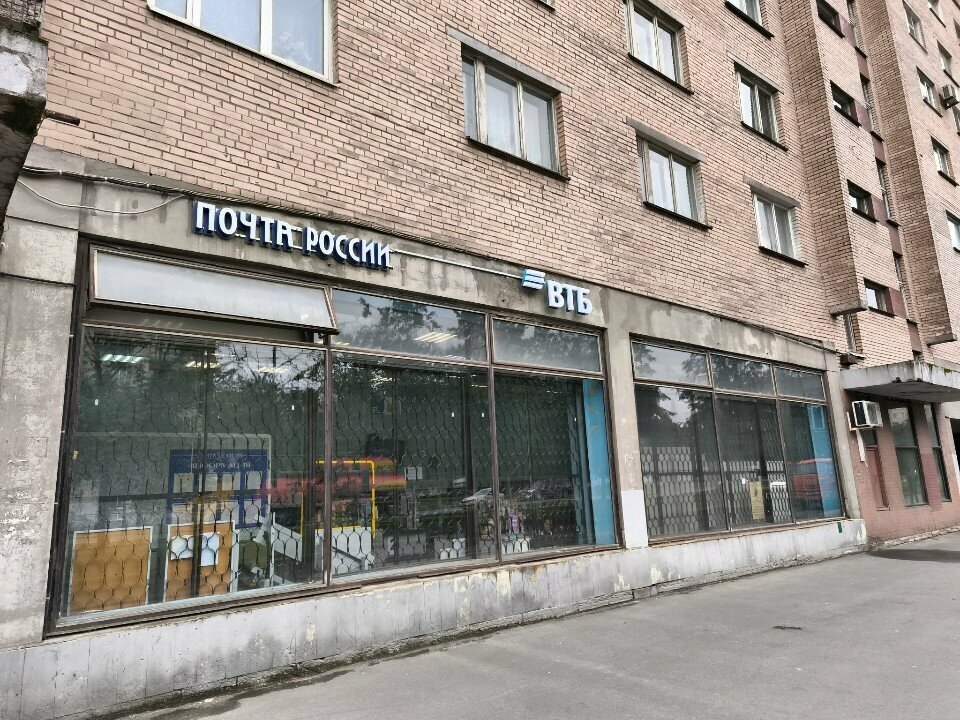 Postahane, ptt Почта России, отдел доставки, Saint‑Petersburg, foto