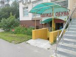 Вдохновение (3rd Mitinsky Lane No:1), giyim mağazası  Moskova'dan