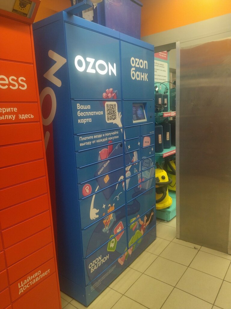 Parsel otomatı Ozon Box, Moskova, foto