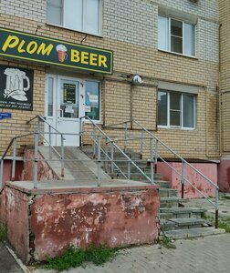 Plom beer (ulitsa Ryleyeva No:100Б), bira dükkanı  Tambov'dan