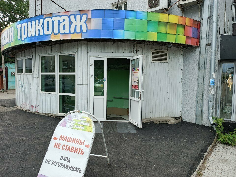 Örme üretimi Трикотаж, Irkutsk, foto